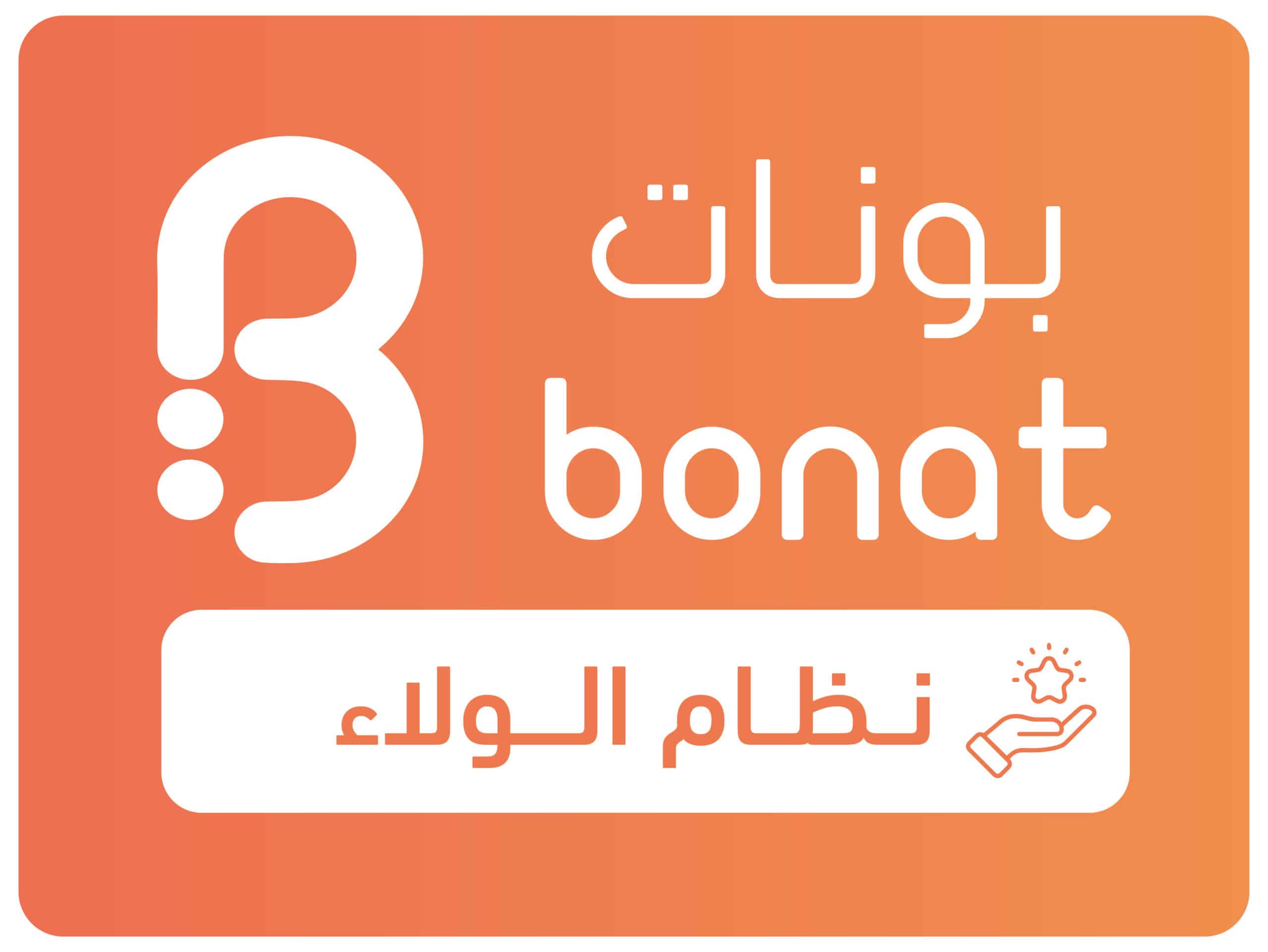 Bonat App Integration | Foodics Restaurant App Marketplace