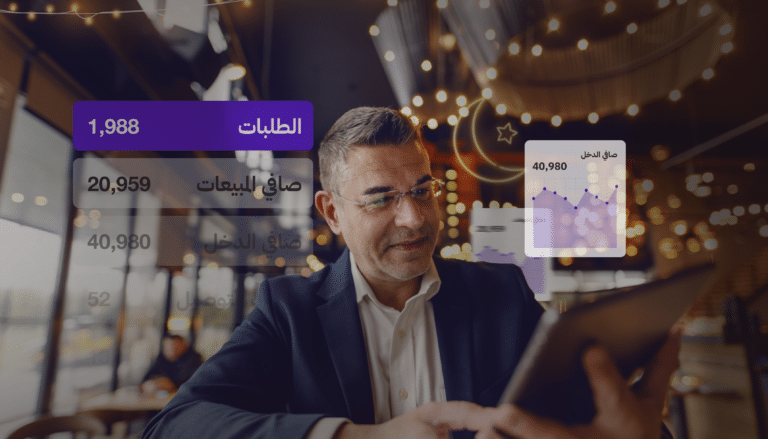 Restaurant Financial Management During Ramadan - Foodics